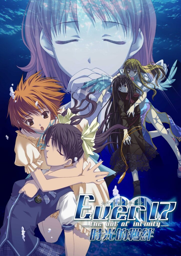 【攻略】【galgame】ever17 – Some nobody无名小站